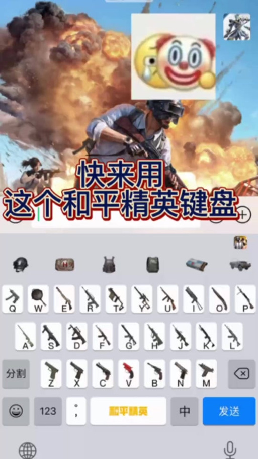 pubg蹲键哪个方便图标