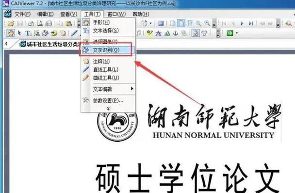 caj阅读器电脑版图标