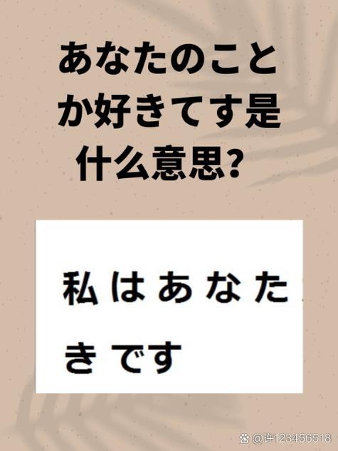 私はあなたのことが好きです翻译图标