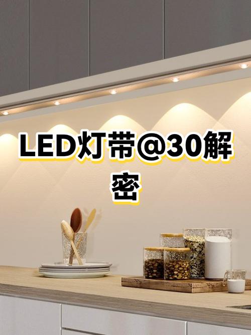 led灯带耗电量截图