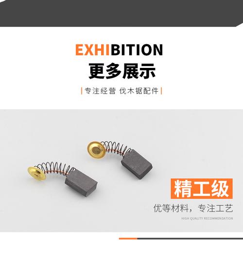 电锯碳刷冒火啪啪响