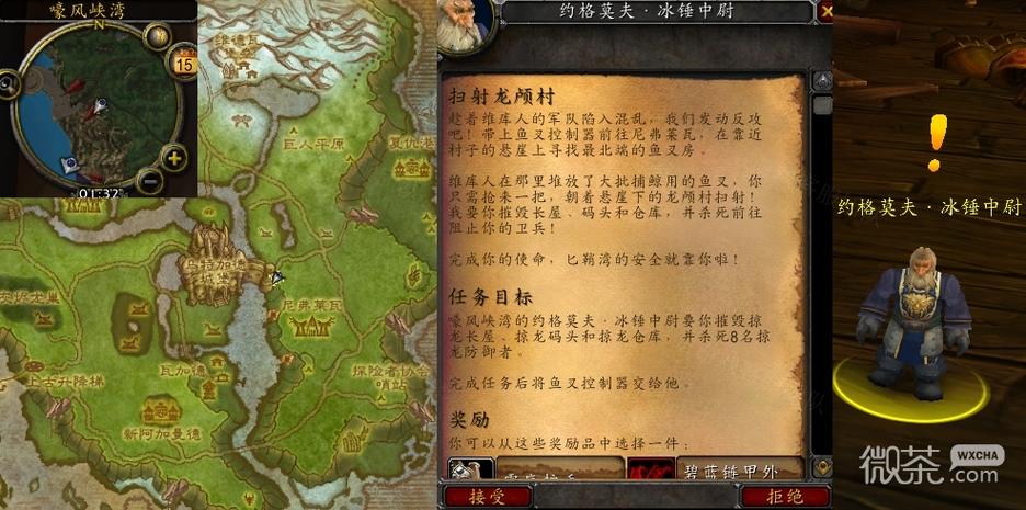 魔兽世界怀旧服三龙任务图标