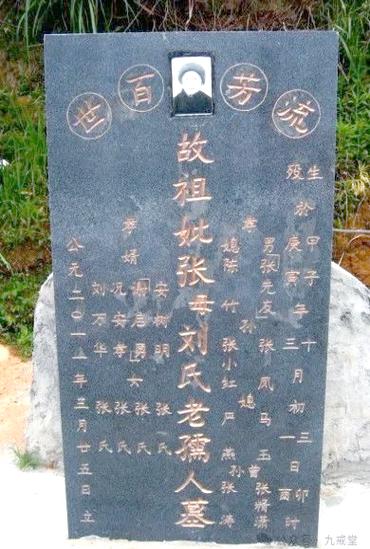 墓碑立碑人写几代图标