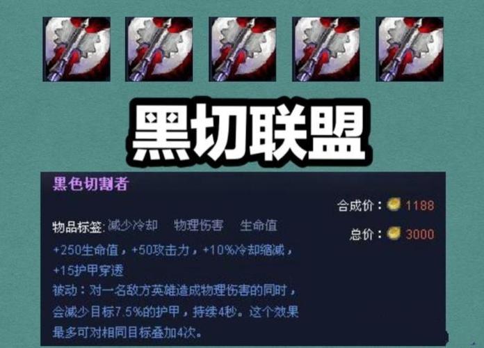 两个人出黑切能叠加吗图标