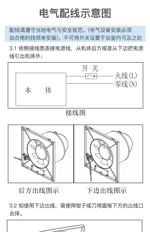 三根线风扇接线图解图标