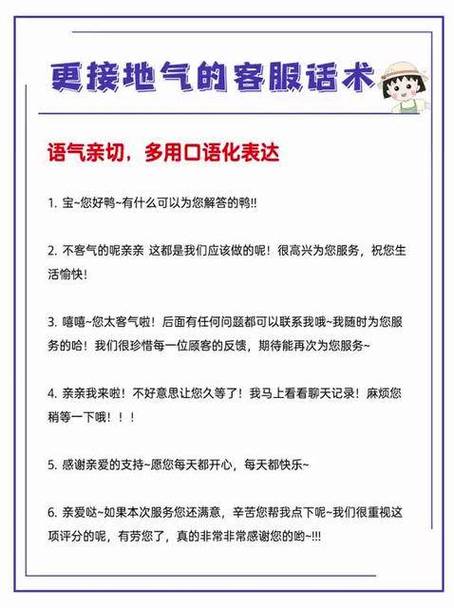 万能邀约话术100句图标