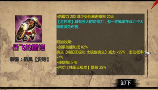 金庸群侠传X套装图标