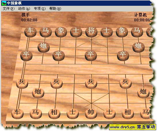 中国象棋老版下载截图