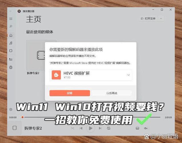 调低10多媒体声音图标