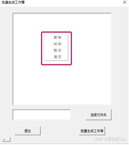 excel工作表的右键菜单图标