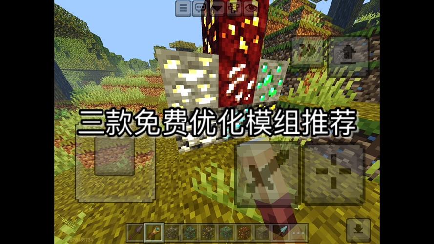 我的世界免费动作优化模型截图