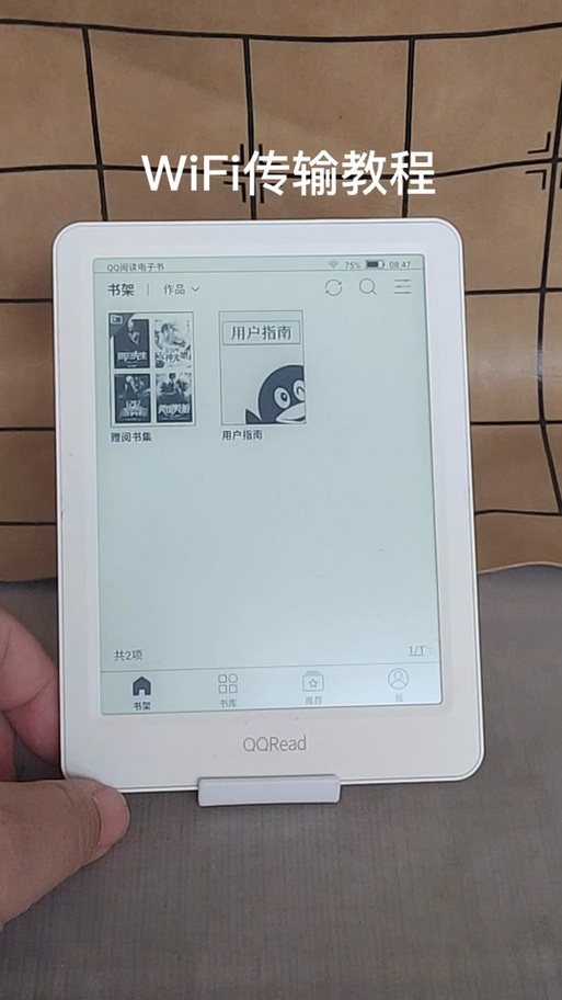 QQ浏览器书架没了截图