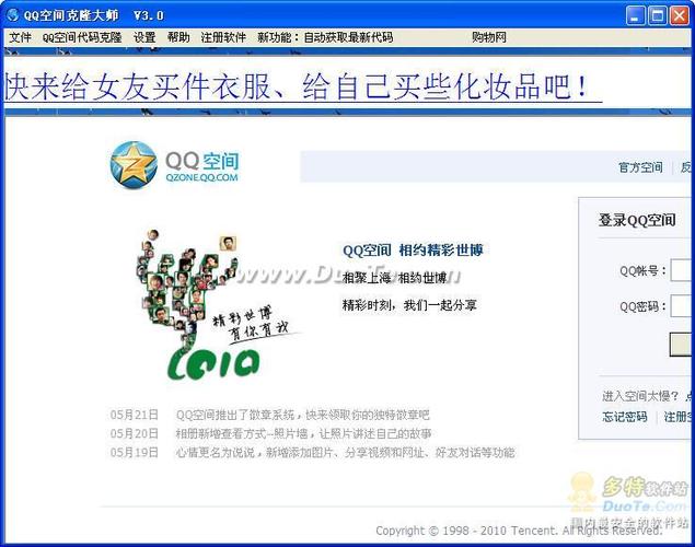 QQ克隆器图标