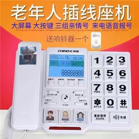 老年人专用声音大铃声图标
