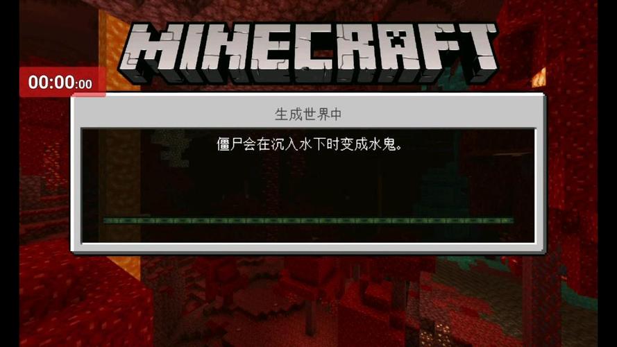 我的世界救僵尸村民的步骤图标