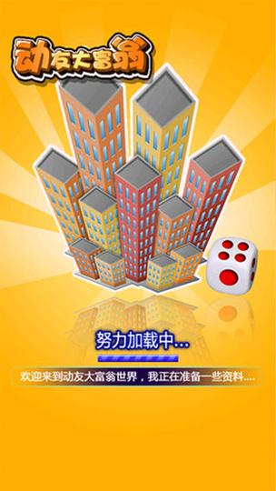 动友大富翁官网图标