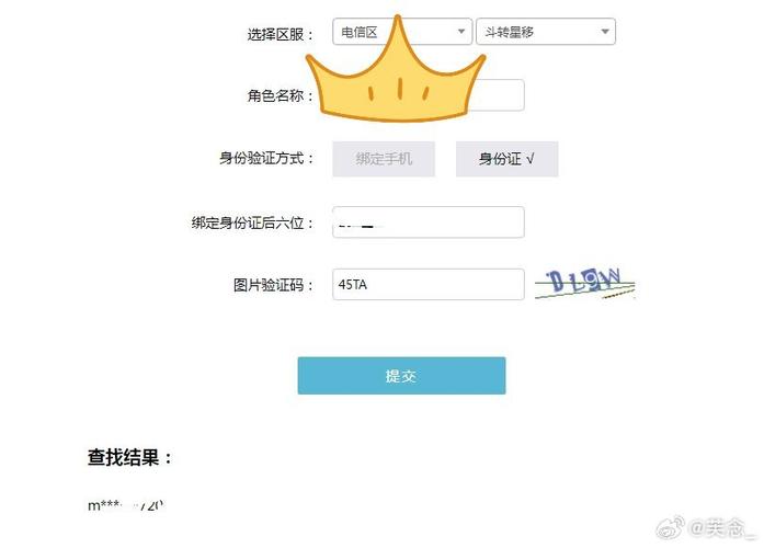 虎牙帐号实名后能找回吗截图