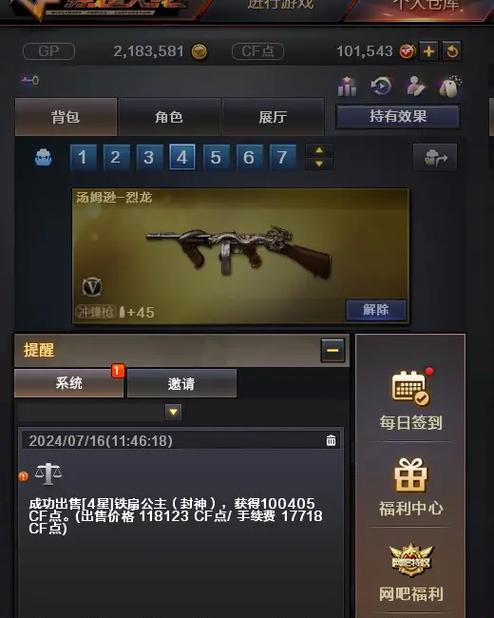 cf哪个区最菜图标