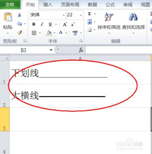 横线怎么打出来图标