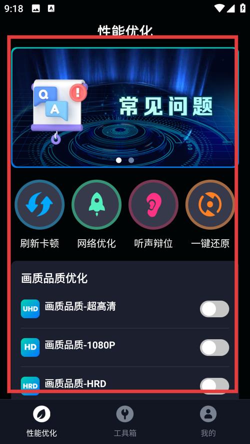 荣耀50画质不清晰怎么办图标