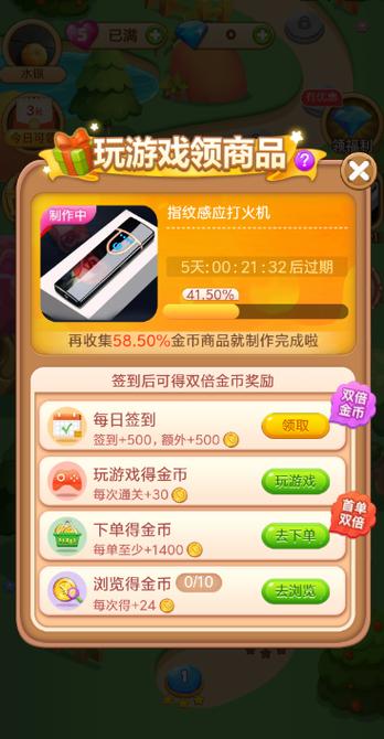 多多爱消除怎么退出图标