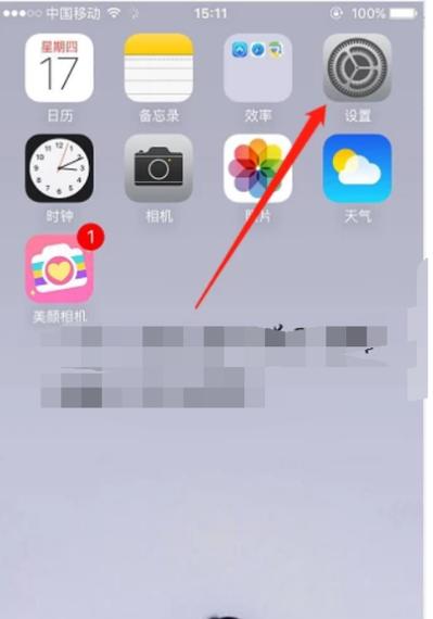 app store关闭密码验证截图