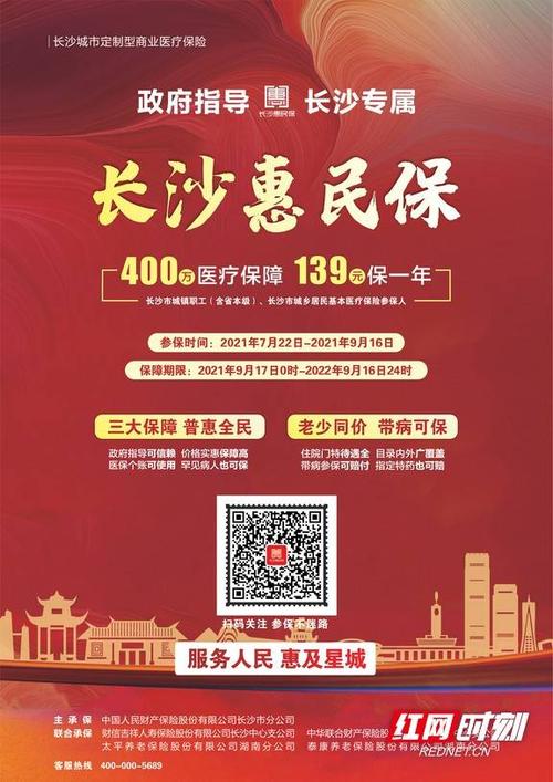 惠民医保图标