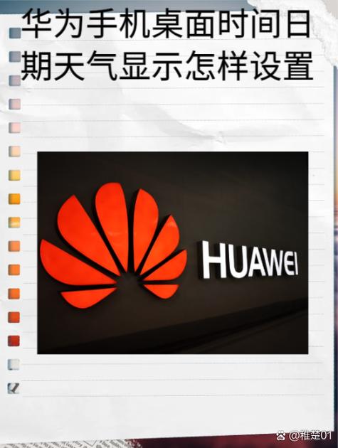 华为正常上班时间截图