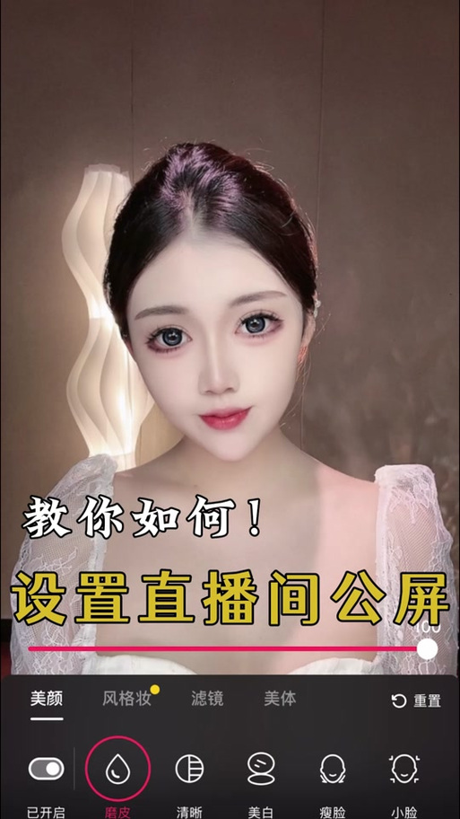 直播间显示匿名观众图标