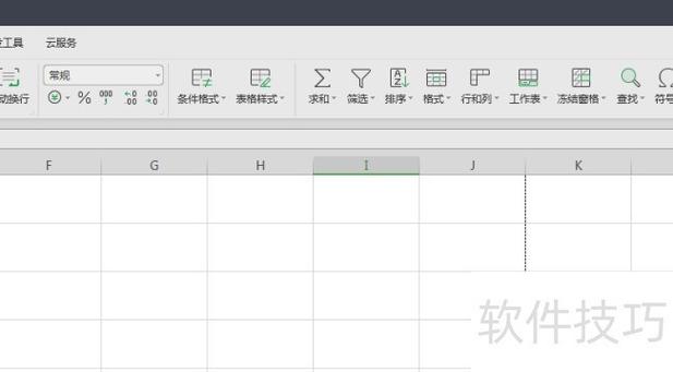 wps表格设置边框图标