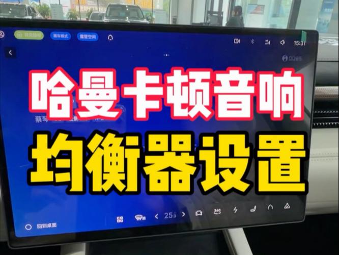 哈曼卡顿音响怎么连接电视图标