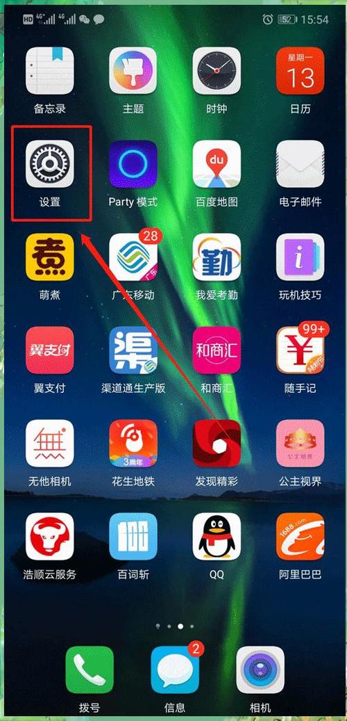 手机软件打不开闪退是什么原因截图