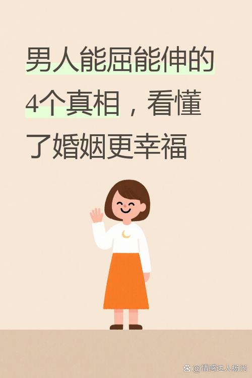 男人唯唯诺诺什么意思图标