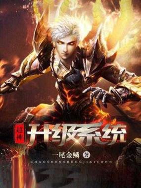 觉醒超神升级系统图标
