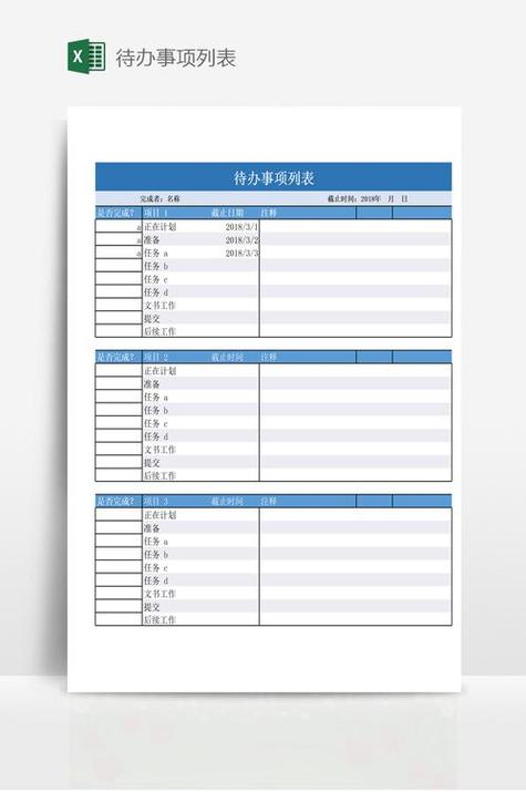 待办清单提醒板?图标