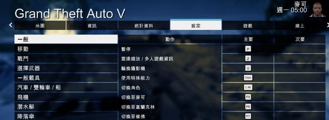 gta5没有小键盘图标