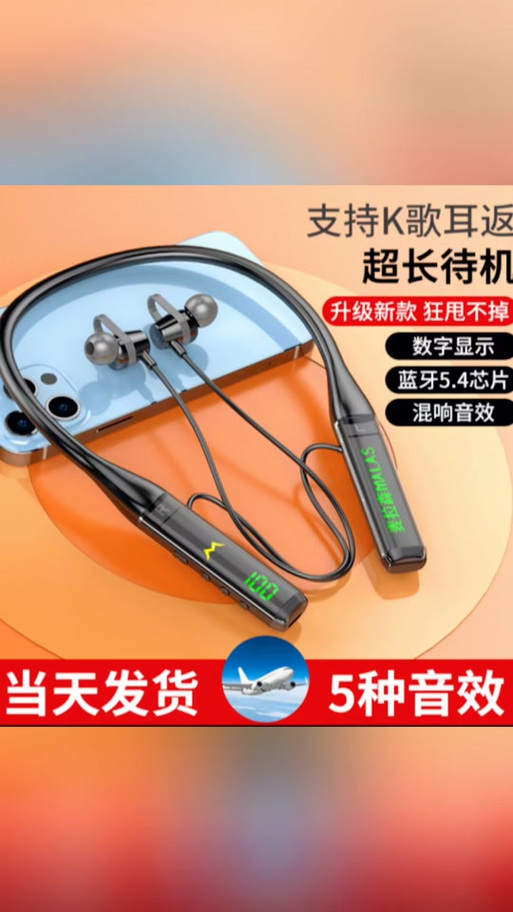 颈脖式耳机怎么戴图标