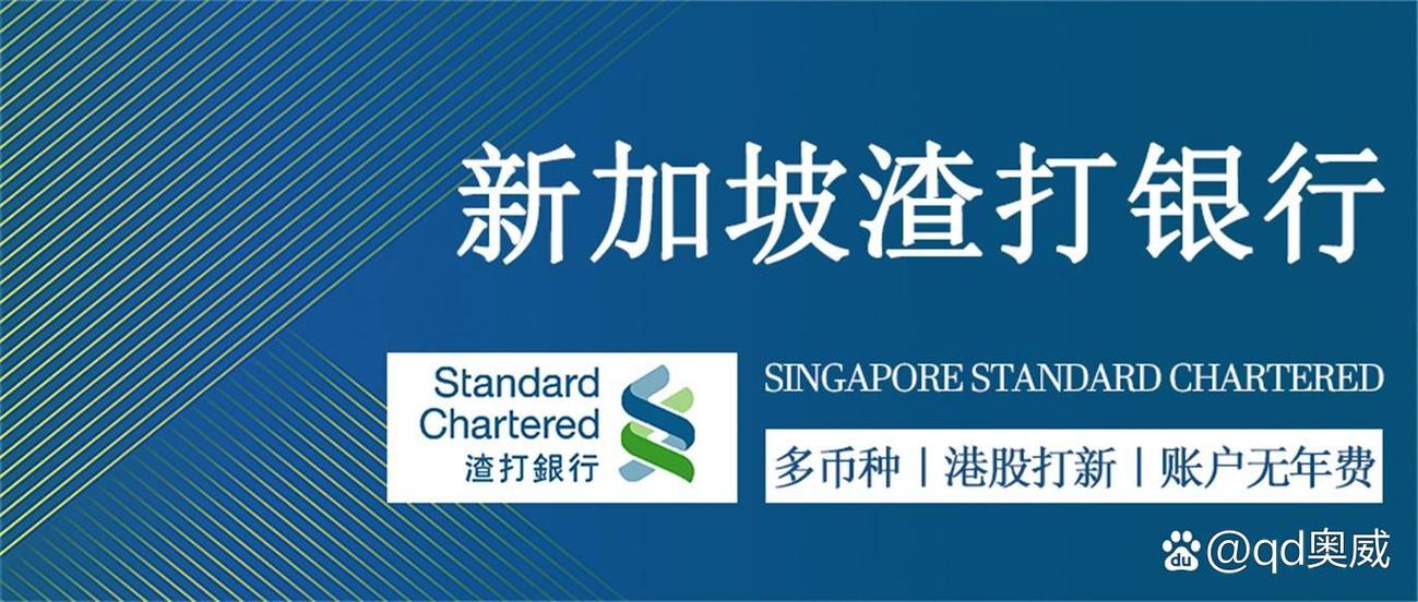 渣打银行开户条件图标