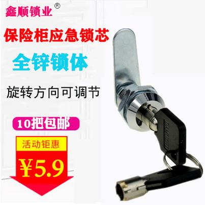 保险柜没电了,应急钥匙打不开图标