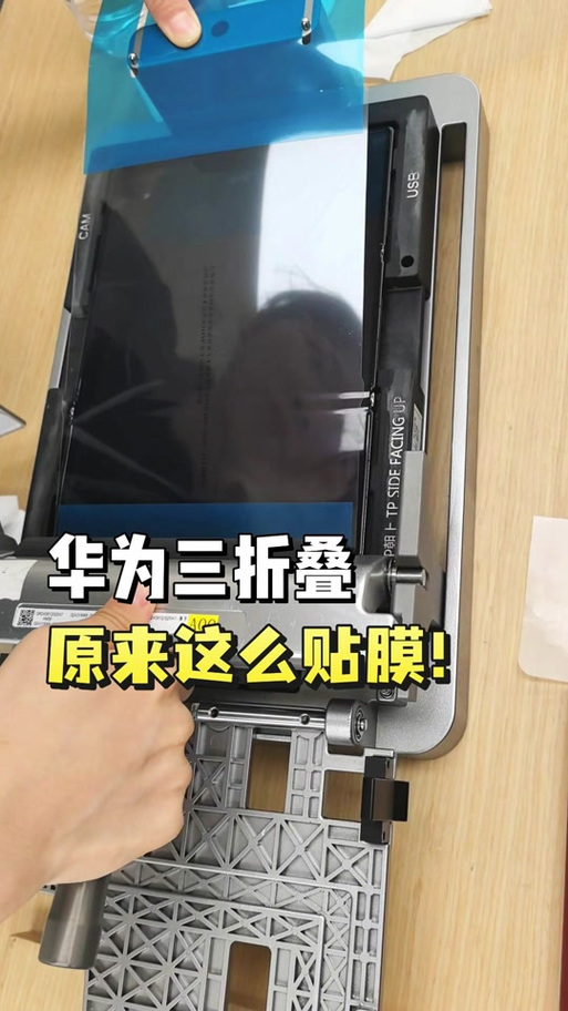 华为折叠屏膜能撕吗截图