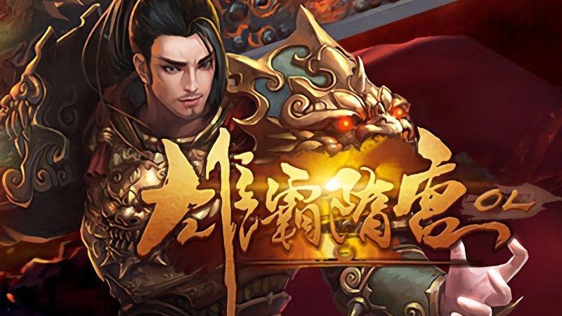 隋唐游戏大全单机版图标