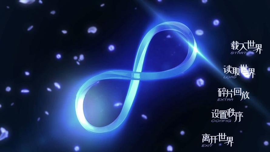 莫比乌斯之环手游图标