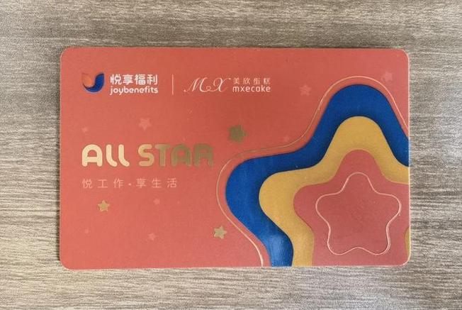心悦悦享卡优惠券领取