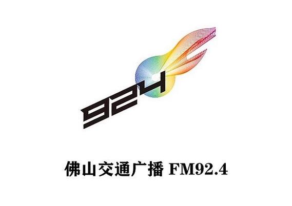 佛山电台fm924在线收听图标