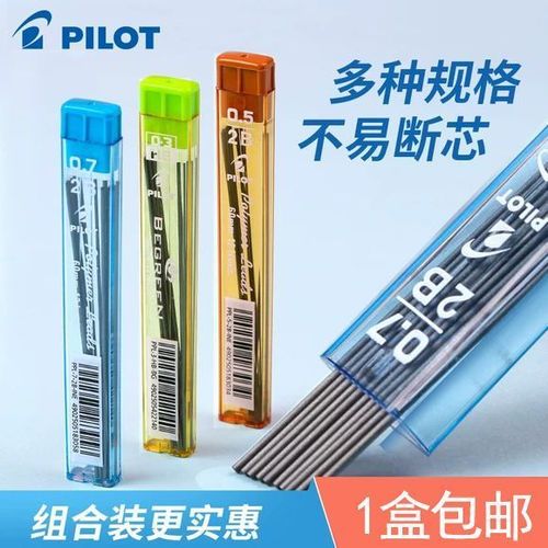 被学生公认最好的笔芯截图