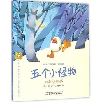 五只小怪兽图标