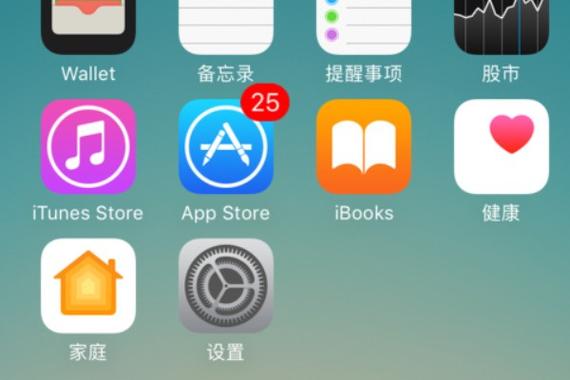 苹果7p自带软件有哪些截图
