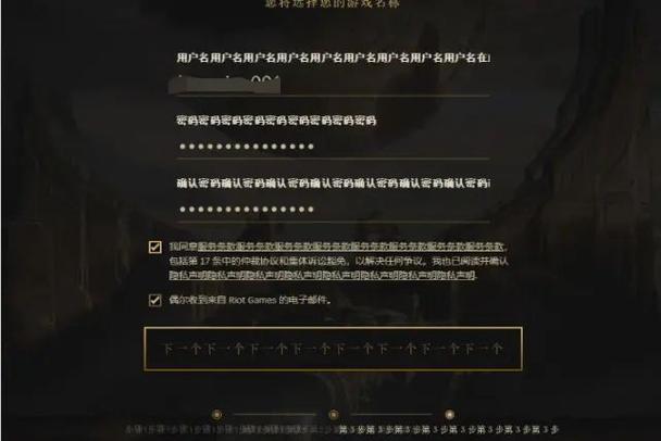 美服联盟账号如何注册