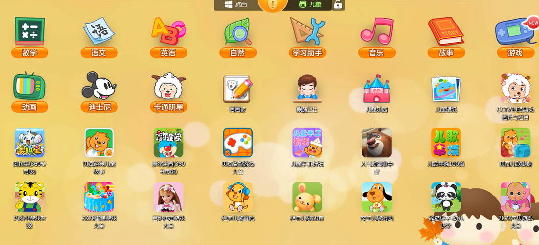 360安全桌面最新版图标