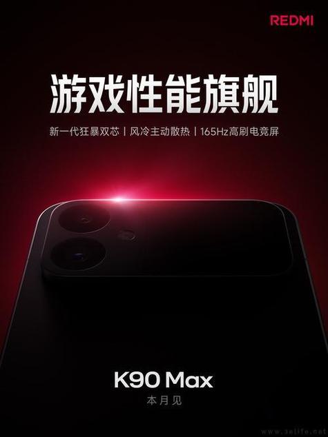 红米K90 Max正式官宣图标